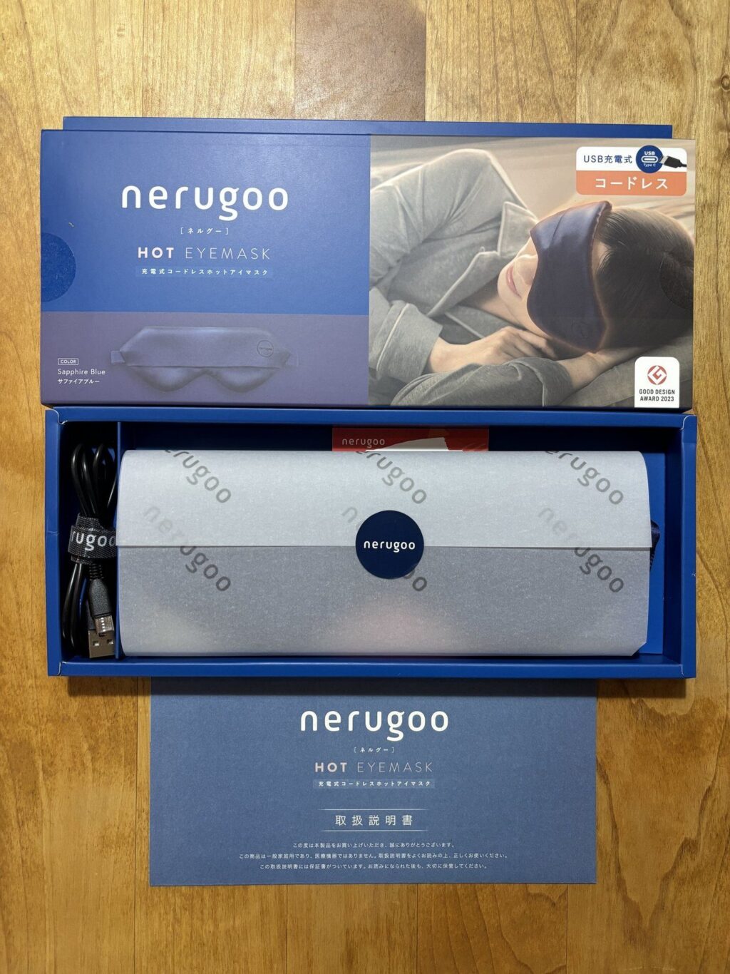 【ホットアイマスク徹底比較】めぐりズムユーザーがnerugooを試した結果は？ | noenyaaan blog